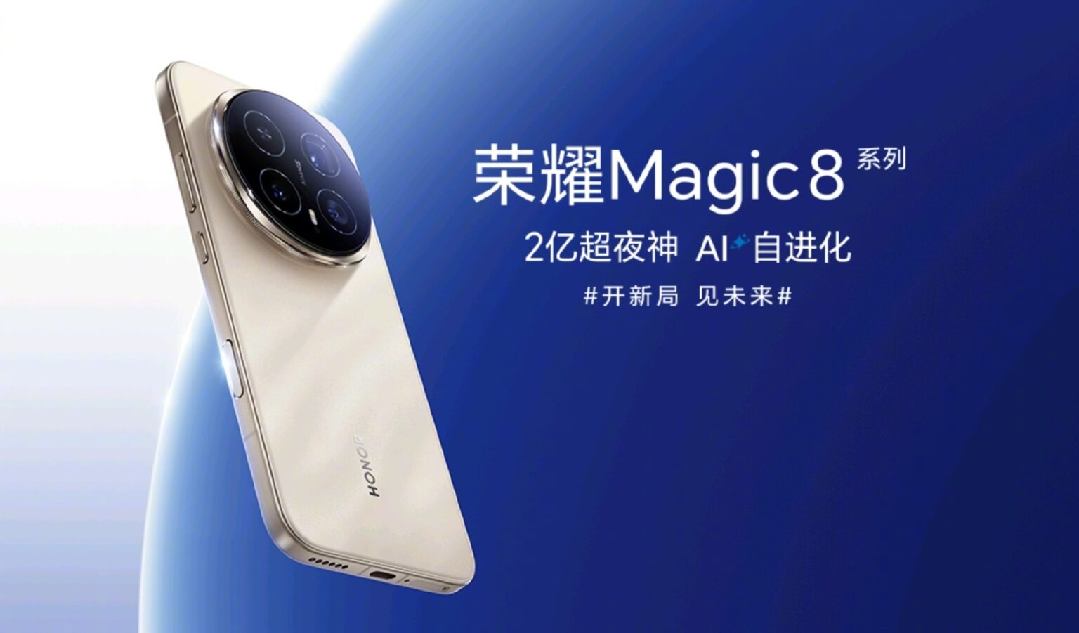 HONOR predstavio detalje o kameri na novom Magic8 Pro - Mobil.hr